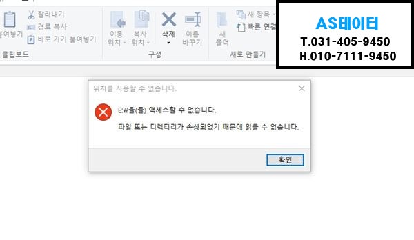 시흥 정왕 배곧신도시 컴퓨터 윈도우 포맷메세지 Raw 파티션 인식안되는 도시바 칸비오 외장하드 데이터 복구 성공~ 네이버 블로그