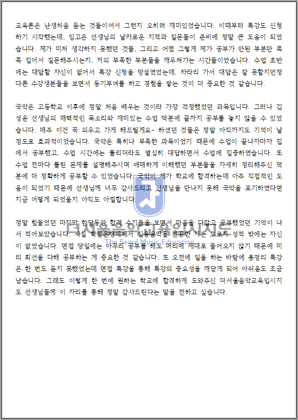 건국대음악교육대학원 시험준비부터 합격까지 임고은 서양음악사 네이버 블로그