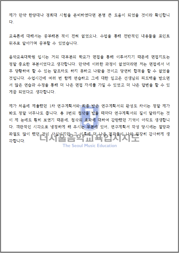 건국대음악교육대학원 시험준비부터 합격까지 임고은 서양음악사 네이버 블로그