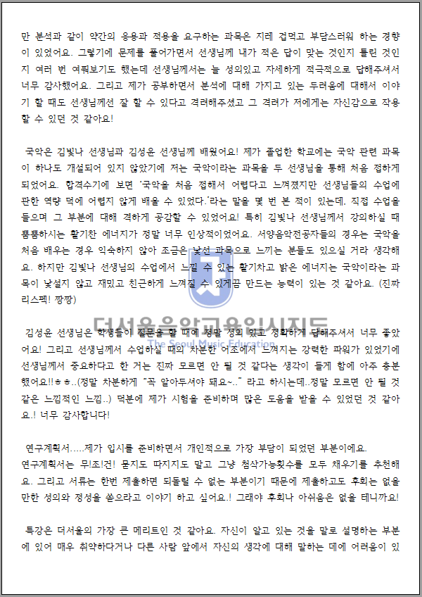 건국대음악교육대학원 시험준비부터 합격까지 임고은 서양음악사 네이버 블로그
