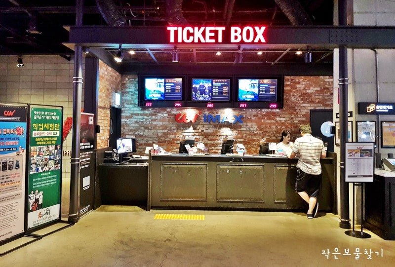 전주 CGV 효자 아이맥스 / 미션임파서블 폴아웃 : 네이버 블로그
