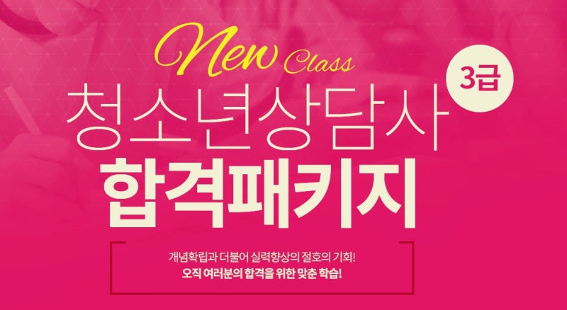 청소년상담사3급 필수 공부법 암기노트를 활용하자 네이버 블로그