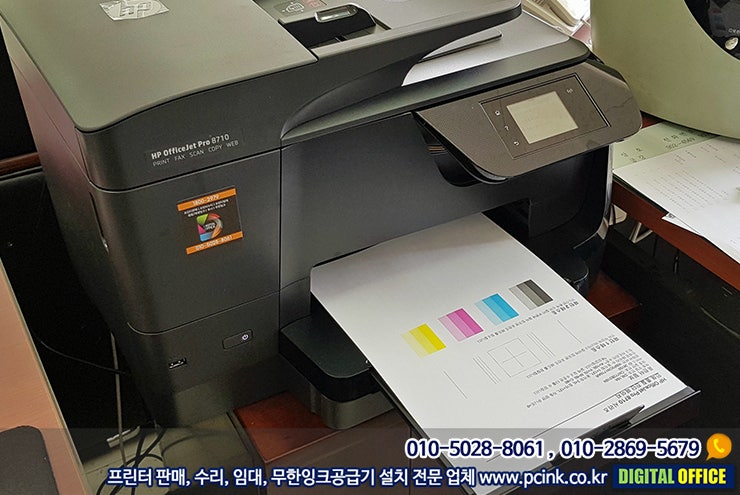 일산무한잉크일산프린터수리일산프린터임대 경기도 고양시 일산동구 Hp8710 Hp오피스젯8710 무한잉크완제품 출고