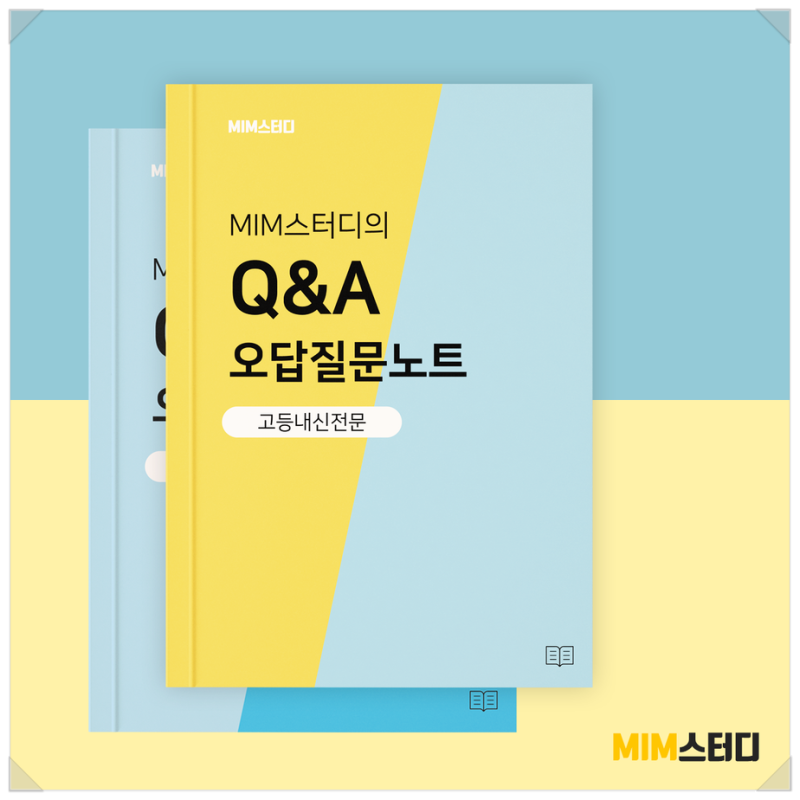 문일여고 내신 성적 50점에서 92점으로 수학과외 영어과외 문일여자 고등학교 시험대비 네이버 블로그