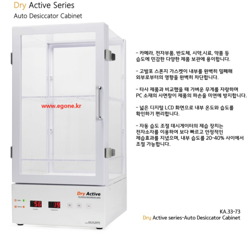 [Kastech] 오토데시케이터 수직형 데시게이터 습도컨트롤로 부착 온도표시KA33-73 캐비넷데시게이터 : 네이버 블로그