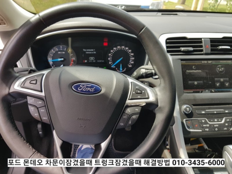 수입차문 잠겼을때 포드 몬데오 잠금해제 자동차키열쇠 전문점 차키분실 무주 안성 장수 진안 전주차키열쇠분실 제작 복사 네이버 블로그