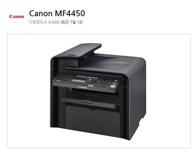 캐논 프린터 드라이버 MF4450 다운로드 : 네이버 블로그