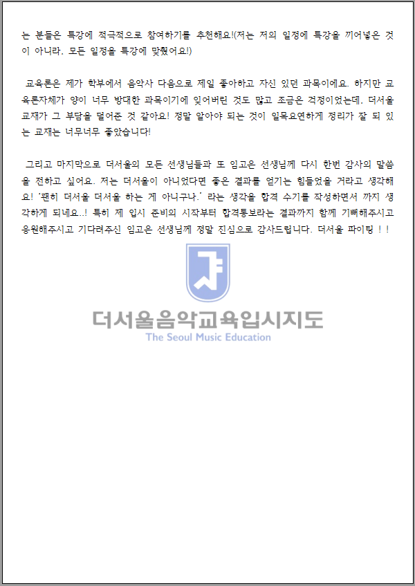 건국대음악교육대학원 시험준비부터 합격까지 임고은 서양음악사 네이버 블로그