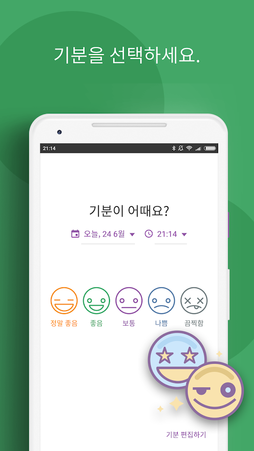 안드로이드 어플추천 4탄 :: 일기장 앱 : 네이버 블로그