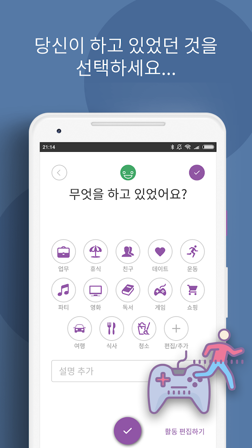 안드로이드 어플추천 4탄 :: 일기장 앱 : 네이버 블로그