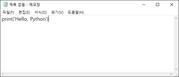 파이썬(python) 프로그램 실행 방법 : 네이버 블로그