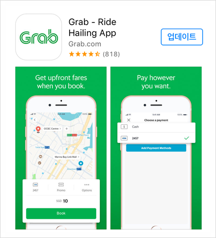 말레이시아 쿠알라룸푸르 그랩 택시 Grab 타기 : 네이버 블로그