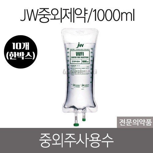 전문의약품 Jw중외제약 중외주사용수 1000ml10백1박스 네이버 블로그