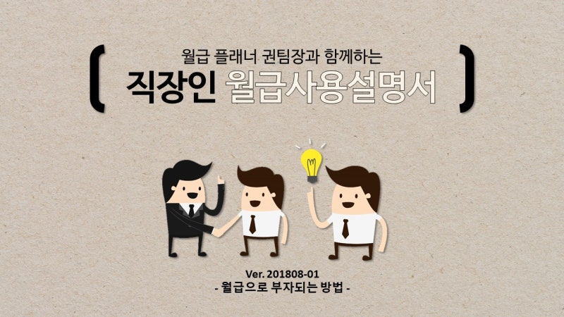 서울 신혼부부 재무상담은 유료재무설계상담으로 해결하세요 네이버 블로그