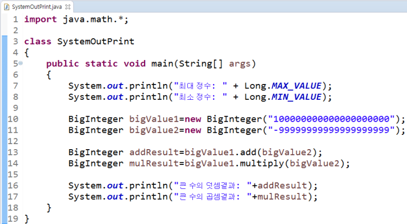 [자바 강좌] 제 71강 BigInteger 클래스와 BigDecimal 클래스 : 네이버 블로그