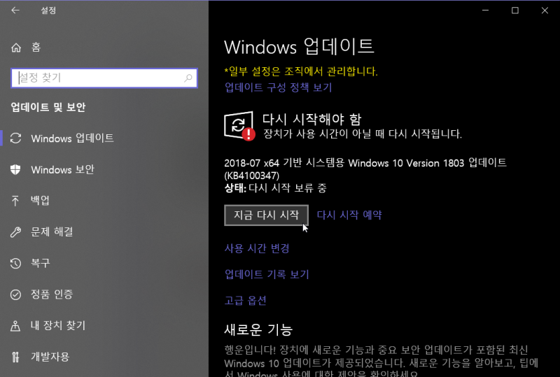 [윈도우10] 인텔 마이크로코드 업데이트(Intel microcode updates) : 네이버 블로그