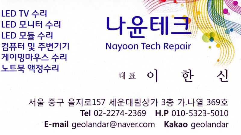 레이저마우스 데스에더크로마 마우스의 클릭불량 수리 입니다레이저마우스 사설수리전문점 입니다 네이버 블로그