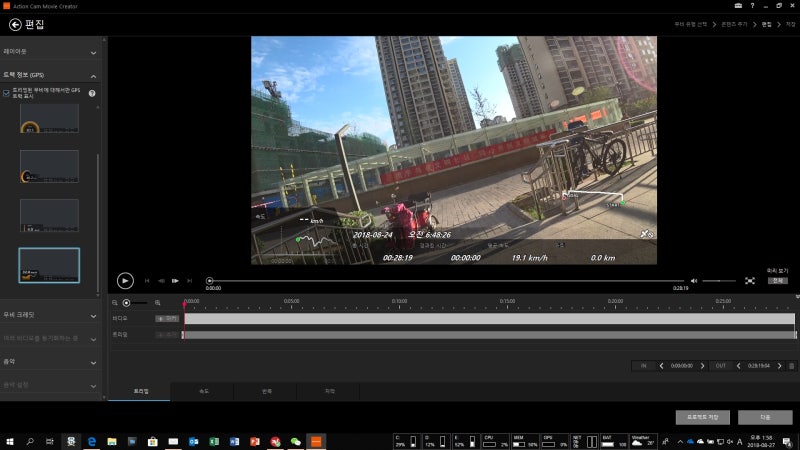 Garmin Virb Edit 사용법 : 네이버 블로그