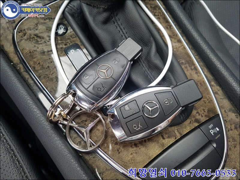 벤츠 E280 자동차키복사w211벤츠차키분실 비상열쇠제작 네이버 블로그