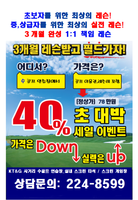 전주 골프연습장 전주수골프 전주실내골프연습장 전주 골프레슨 골프레슨 전주신시가지골프전주스크린연습장전주골프존