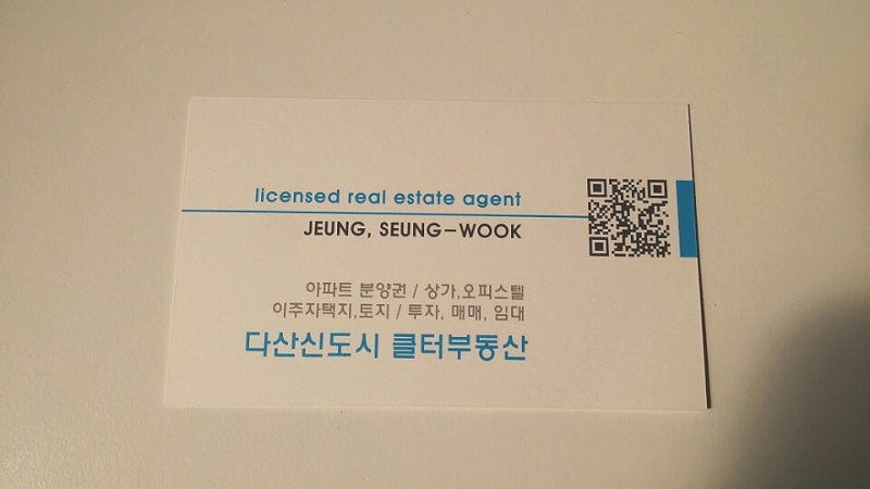 엑스트라 누브 명함으로 부동산 명함을 제작하면 어떤 느낌일까 네이버 블로그