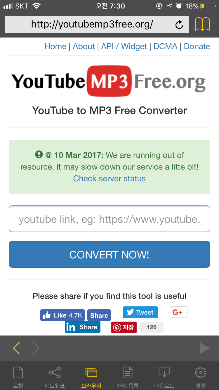 [아이폰음악어플] mp3 무료노래 다운받는법 / nPlayer Lite : 네이버 블로그