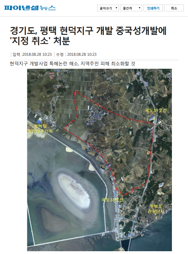평택 현덕지구 사업시행자 지정 취소 네이버 블로그