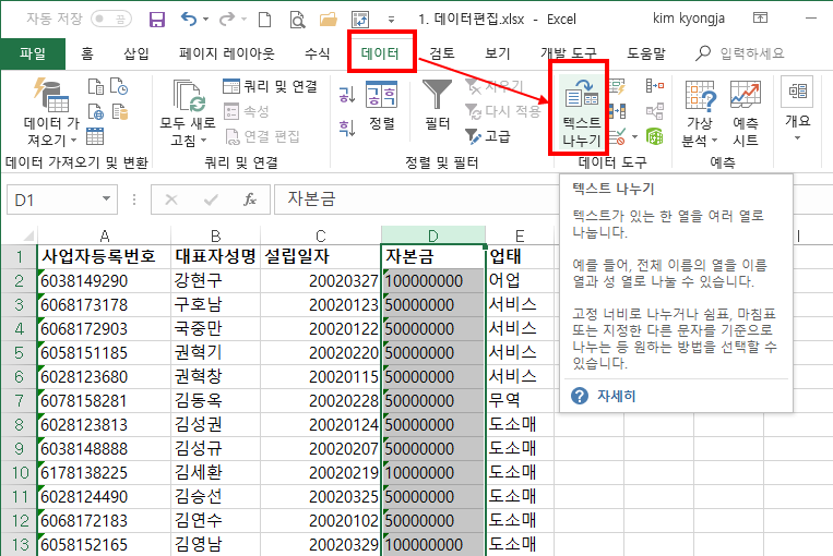 엑셀 셀 왼쪽 위에 표시되는 초록색 표시는 뭘까 엑셀 김경자 강사 네이버 블로그