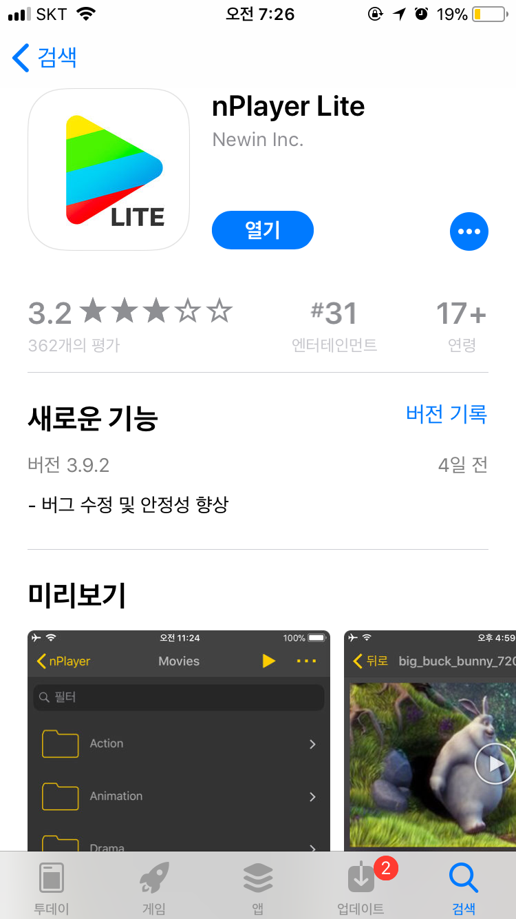 [아이폰음악어플] mp3 무료노래 다운받는법 / nPlayer Lite : 네이버 블로그