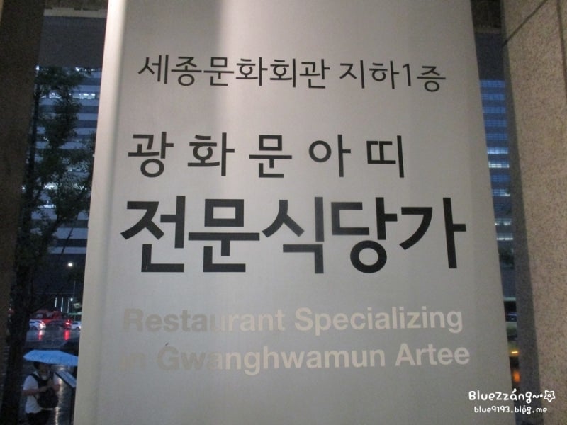 광화문회식장소 설가온 오찬코스 네이버 블로그