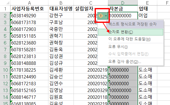 엑셀 셀 왼쪽 위에 표시되는 초록색 표시는 뭘까 엑셀 김경자 강사 네이버 블로그