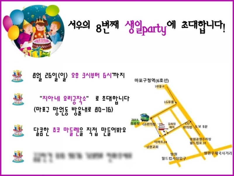 딸생일파티초등생일잔치아이생일잔치어린이생일파티장소1학년생일파티초등학생생일파티 네이버 블로그