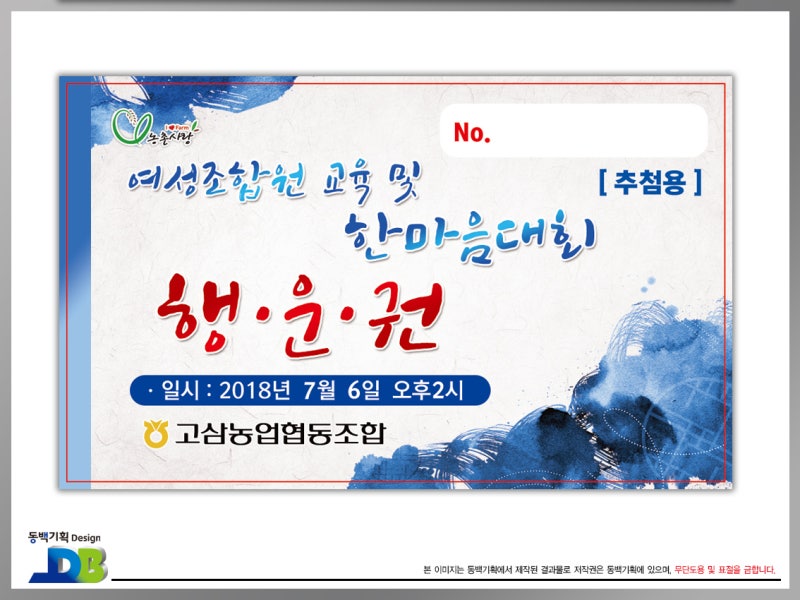 행운권디자인 추첨권디자인 경품권디자인 넘버링명함 넘버링상품권 응모권디자인 경품권디자인 네이버 블로그