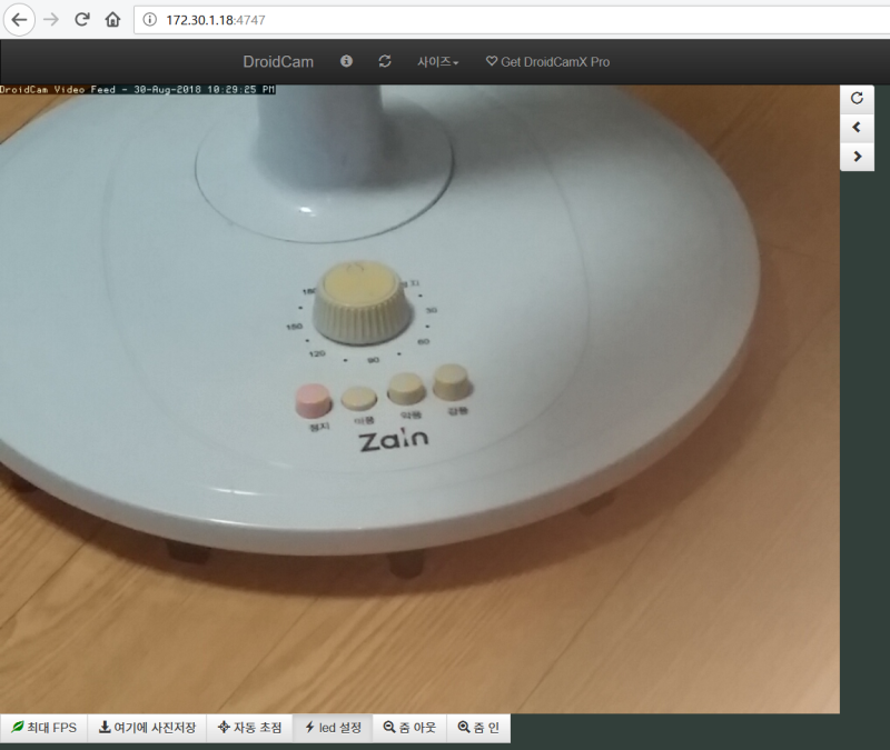 안드로이드 스마트폰을 웹캠으로 사용하기 - DroidCam : 네이버 블로그