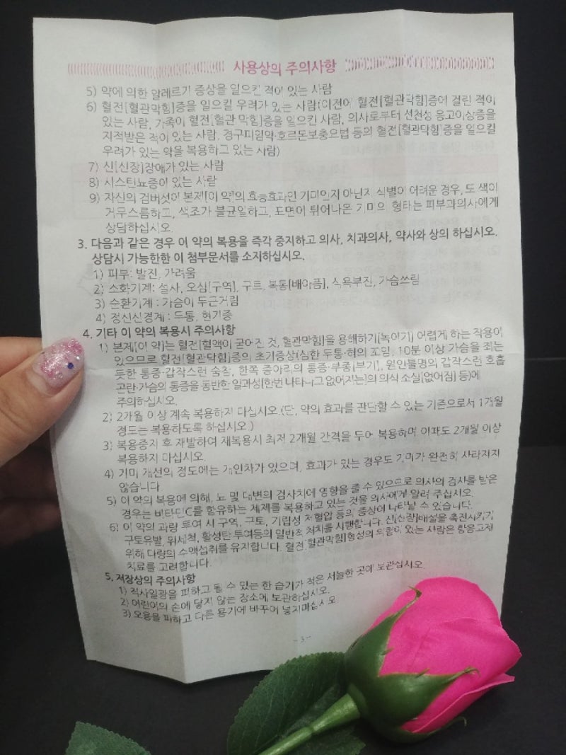 트란시노 먹는 기미치료제 효능효과 부작용 후기 네이버 블로그
