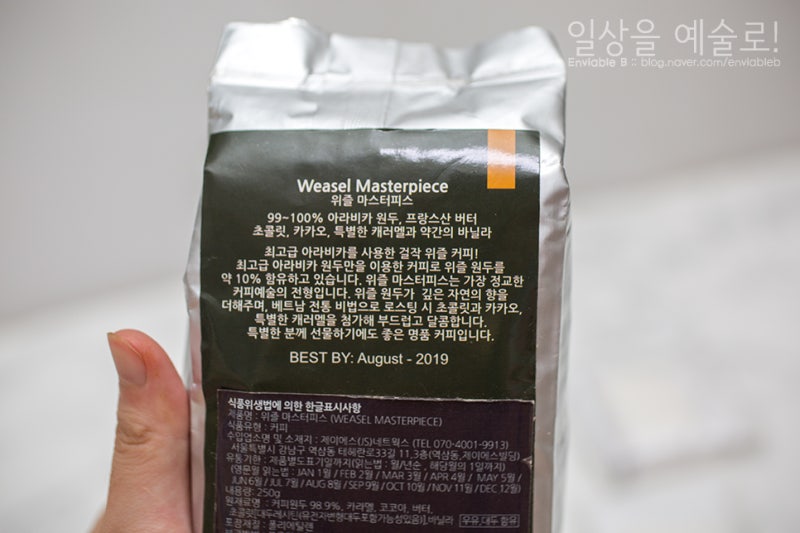 베트남 위즐커피 사향족제비 커피 드립백 네이버 블로그