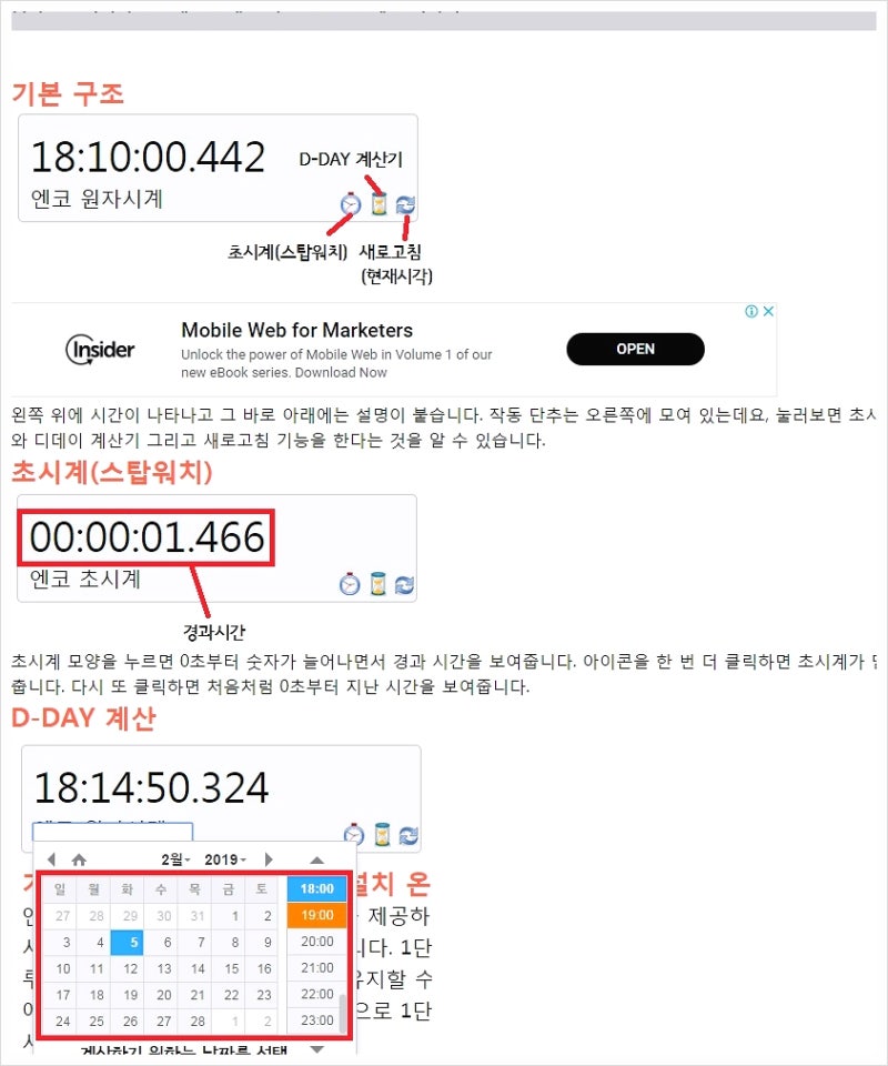 에코원자시계 1/1000초의 정확성~~ : 네이버 블로그
