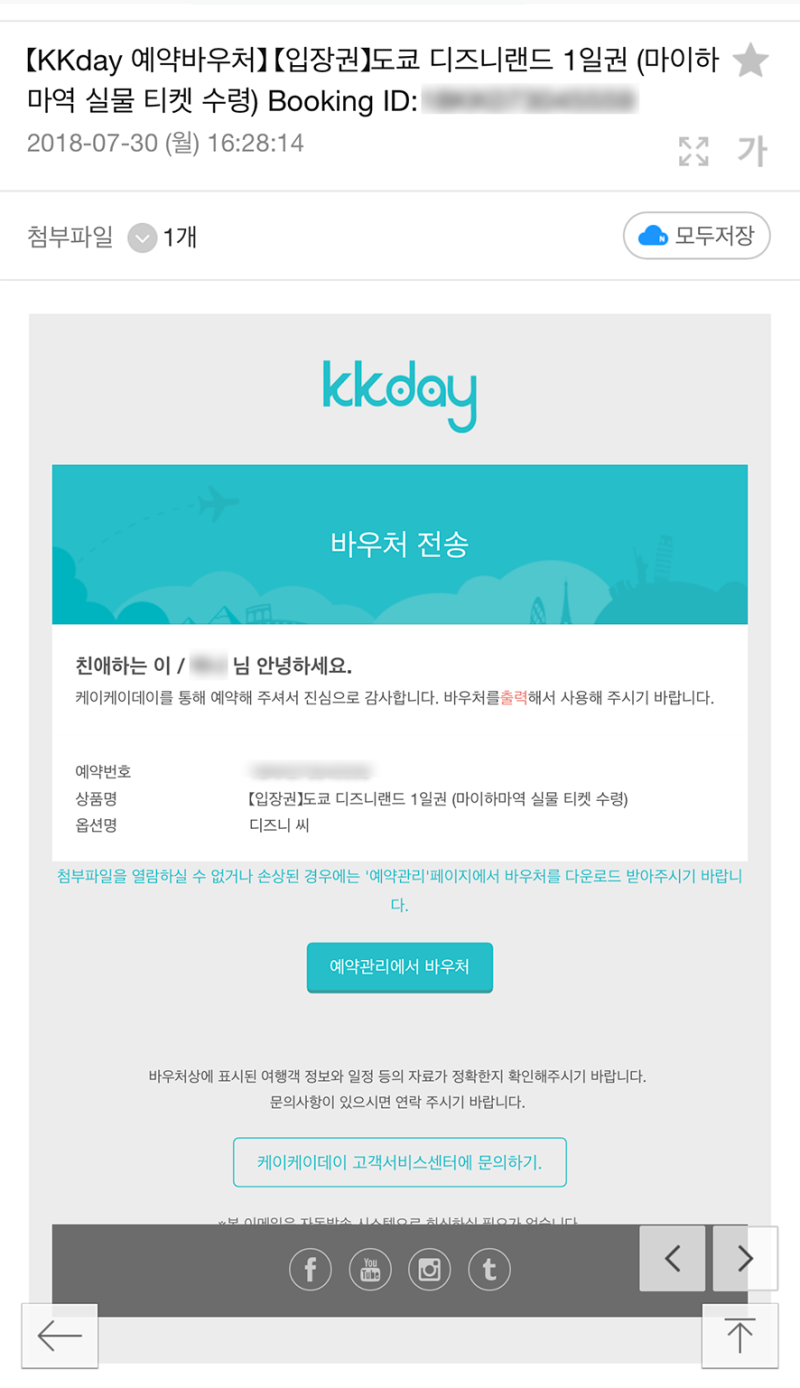 도쿄 디즈니랜드 디즈니씨 입장권 구입 및 가는법 네이버 블로그