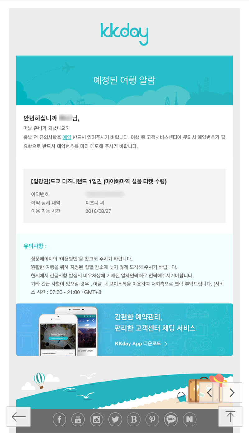 도쿄 디즈니랜드 디즈니씨 입장권 구입 및 가는법 네이버 블로그