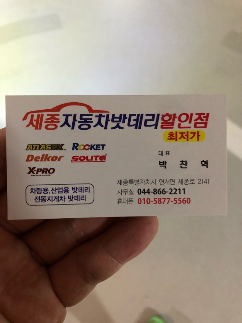 K7 2013 배터리 교체 세종자동차밧데리할인점 믹스테크 출장배터리 네이버 블로그