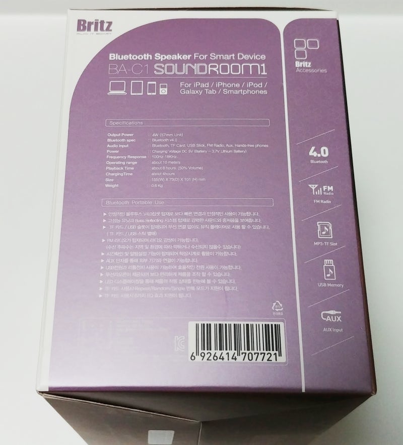 브리츠 스피커 BAC1 사용후기 - Britz Speaker Ba-c1 Review : 네이버 블로그