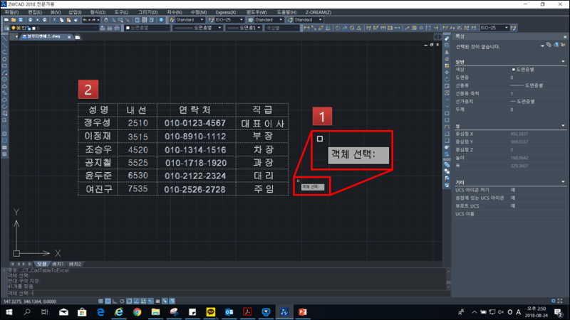 캐드↔엑셀 호환 캐드에서 엑셀 불러오기 캐드에서 엑셀 내보내기 하는 방법 네이버 블로그