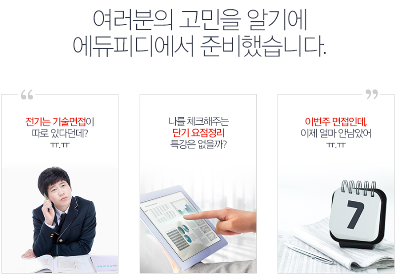 한전 전기직 기술면접 공기업 전공지식 답변준비 네이버 블로그