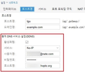 DDNS 설정 방법 : 네이버 블로그