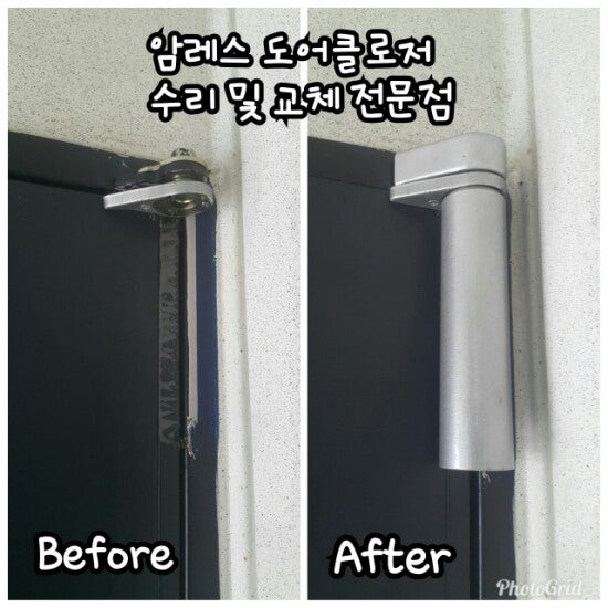 양산 문수리 믿고 맡기는 곳 양산 남부동 이편한 세상 아파트 현관문 수리 현관 방화문 특수 도어체크암레스 도어클로저 새