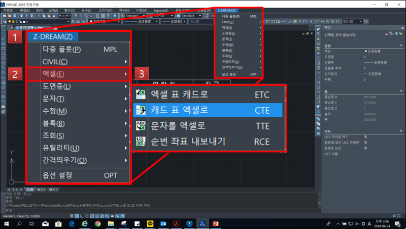 캐드↔엑셀 호환 캐드에서 엑셀 불러오기 캐드에서 엑셀 내보내기 하는 방법 네이버 블로그