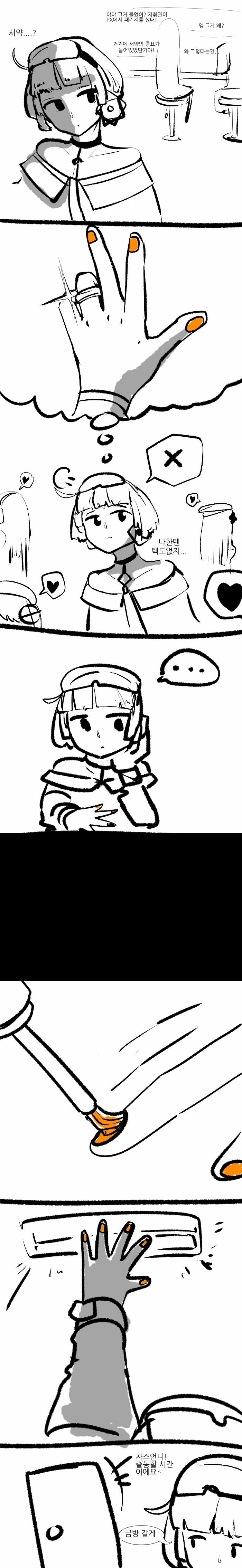 소녀전선 만화 순수한아이 자스타바랑 서약하는 만화 Manhwa 네이버 블로그
