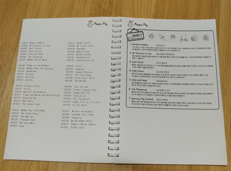 페파피그 대본집 Peppa Pig Script - pdf 파일 포함 (0907 수정) : 네이버 블로그