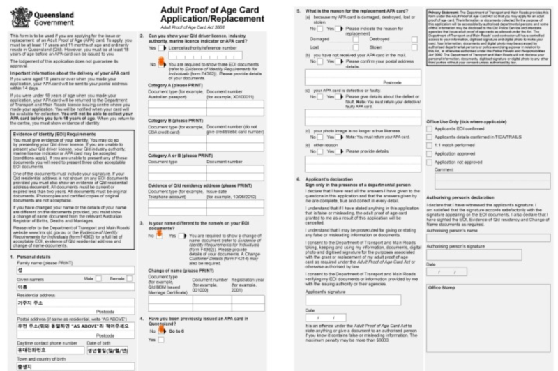 [정보] Adult Proof of Age Card 발급 : 네이버 블로그