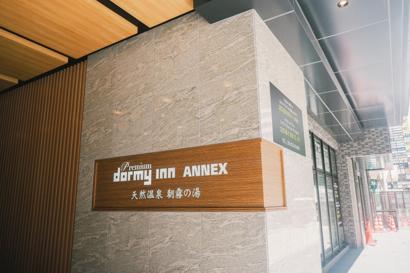 오사카 도미인 프리미엄 난바 아넥스호텔 조식and후기 네이버 블로그